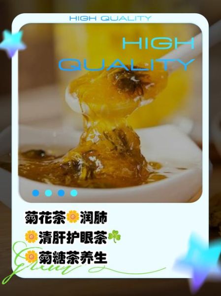 菊花冰糖泡水喝的功效_菊花冰糖水能天天喝吗-第1张图片-山城妙识