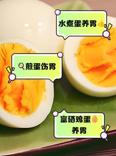 肠胃炎可以吃鸡蛋吗_鸡蛋怎么吃才安全-第2张图片-山城妙识 肠胃炎可以吃鸡蛋吗_鸡蛋怎么吃才安全-第2张图片-山城妙识