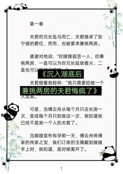 鱼头炖豆腐小说讲的什么_结局是BE还是HE-第1张图片-山城妙识 鱼头炖豆腐小说讲的什么_结局是BE还是HE-第1张图片-山城妙识