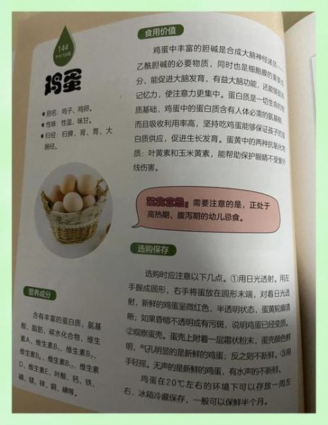 肠胃炎可以吃鸡蛋吗_鸡蛋怎么吃才安全-第3张图片-山城妙识 肠胃炎可以吃鸡蛋吗_鸡蛋怎么吃才安全-第3张图片-山城妙识