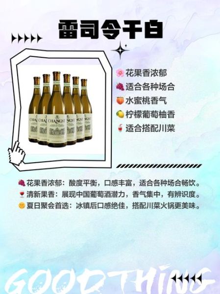 干白葡萄酒的好处_干白葡萄酒每天喝多少合适-第2张图片-山城妙识 干白葡萄酒的好处_干白葡萄酒每天喝多少合适-第2张图片-山城妙识