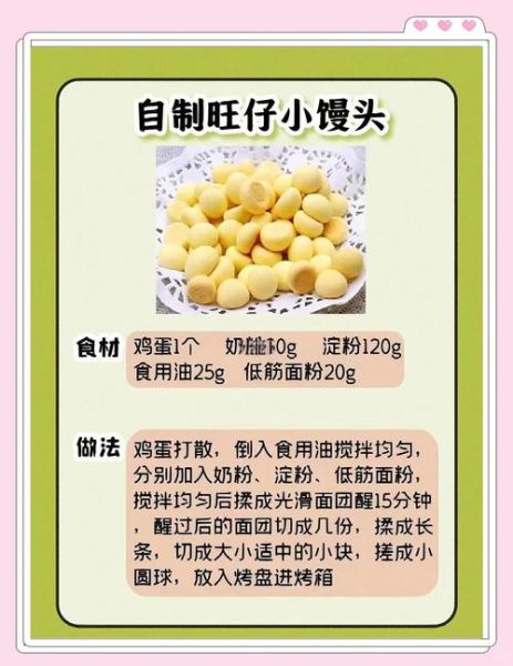 自制小零食的做法大全_健康又解馋的配方-第1张图片-山城妙识 自制小零食的做法大全_健康又解馋的配方-第1张图片-山城妙识