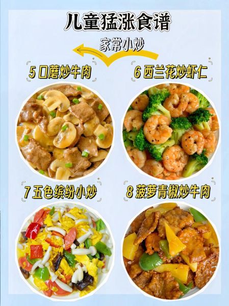 儿童吃什么家常小菜_怎么做简单又营养-第1张图片-山城妙识 儿童吃什么家常小菜_怎么做简单又营养-第1张图片-山城妙识