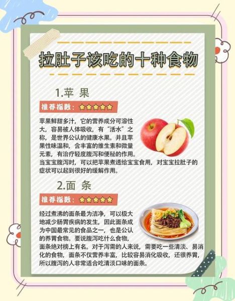 拉肚子吃什么好_腹泻清淡饮食食谱-第1张图片-山城妙识 拉肚子吃什么好_腹泻清淡饮食食谱-第1张图片-山城妙识