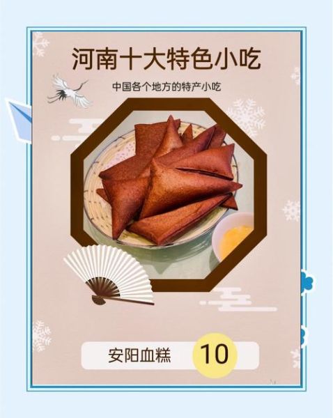 河南小吃排行榜前十名_哪些值得吃-第1张图片-山城妙识 河南小吃排行榜前十名_哪些值得吃-第1张图片-山城妙识