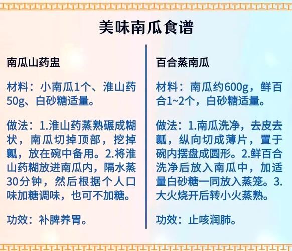 金南瓜的功效与作用_金南瓜的禁忌有哪些-第1张图片-山城妙识 金南瓜的功效与作用_金南瓜的禁忌有哪些-第1张图片-山城妙识