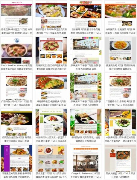 美食网站大全_哪个最靠谱-第1张图片-山城妙识 美食网站大全_哪个最靠谱-第1张图片-山城妙识