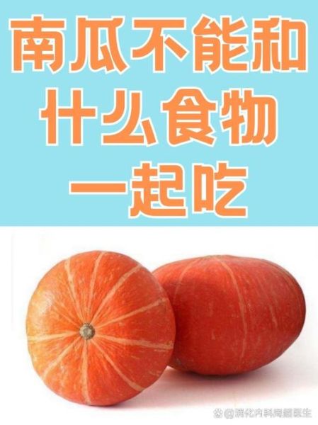 金南瓜的功效与作用_金南瓜的禁忌有哪些-第2张图片-山城妙识 金南瓜的功效与作用_金南瓜的禁忌有哪些-第2张图片-山城妙识