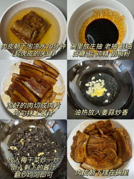 梅菜扣肉怎么做_梅菜扣肉正宗做法图解-第1张图片-山城妙识 梅菜扣肉怎么做_梅菜扣肉正宗做法图解-第1张图片-山城妙识