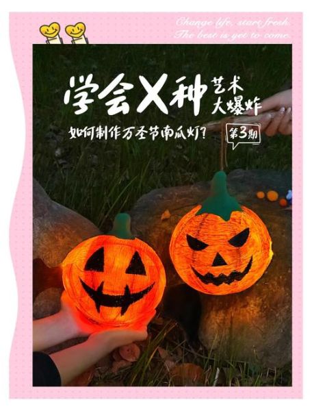 手工南瓜灯图片大全_怎么做手工南瓜灯-第2张图片-山城妙识 手工南瓜灯图片大全_怎么做手工南瓜灯-第2张图片-山城妙识