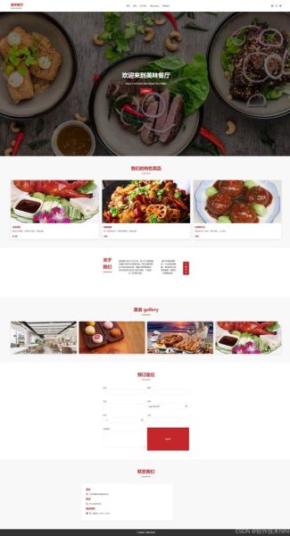 美食网站大全_哪个最靠谱-第3张图片-山城妙识 美食网站大全_哪个最靠谱-第3张图片-山城妙识