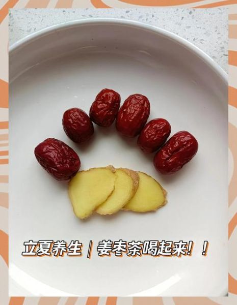 湿气重的人能喝姜枣茶吗_姜枣茶会加重湿气吗-第1张图片-山城妙识 湿气重的人能喝姜枣茶吗_姜枣茶会加重湿气吗-第1张图片-山城妙识