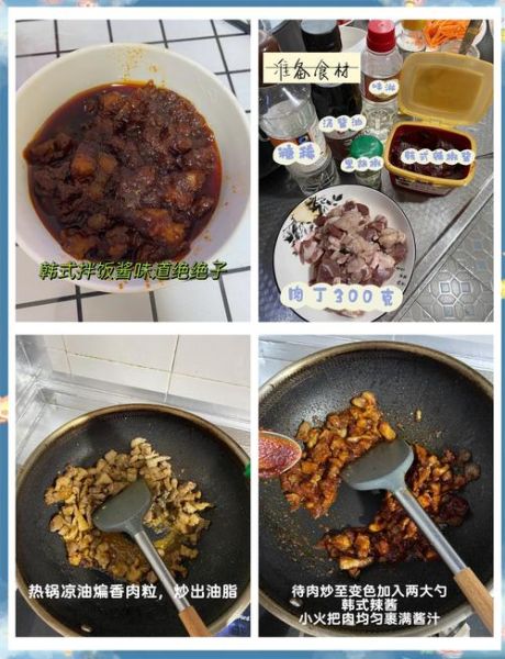 韩国拌饭酱怎么做_正宗拌饭酱配方比例-第3张图片-山城妙识 韩国拌饭酱怎么做_正宗拌饭酱配方比例-第3张图片-山城妙识