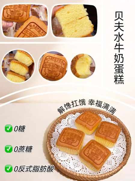 牛奶蛋糕怎么做_牛奶蛋糕需要哪些材料-第3张图片-山城妙识 牛奶蛋糕怎么做_牛奶蛋糕需要哪些材料-第3张图片-山城妙识