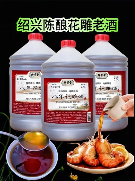 料酒和黄酒的区别_花雕酒能代替料酒吗-第2张图片-山城妙识 料酒和黄酒的区别_花雕酒能代替料酒吗-第2张图片-山城妙识