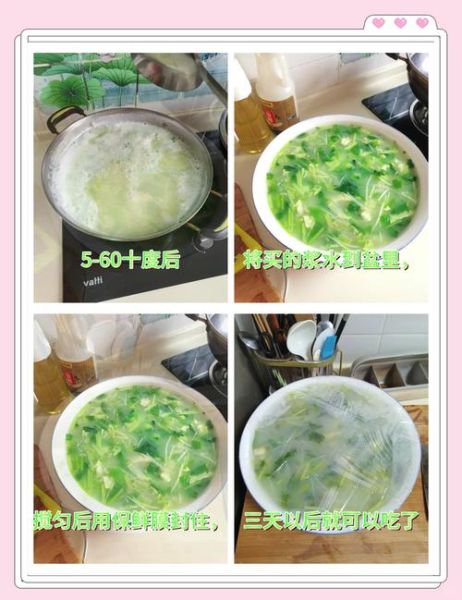 浆水没引子怎么做_浆水没引子发酵技巧-第1张图片-山城妙识 浆水没引子怎么做_浆水没引子发酵技巧-第1张图片-山城妙识