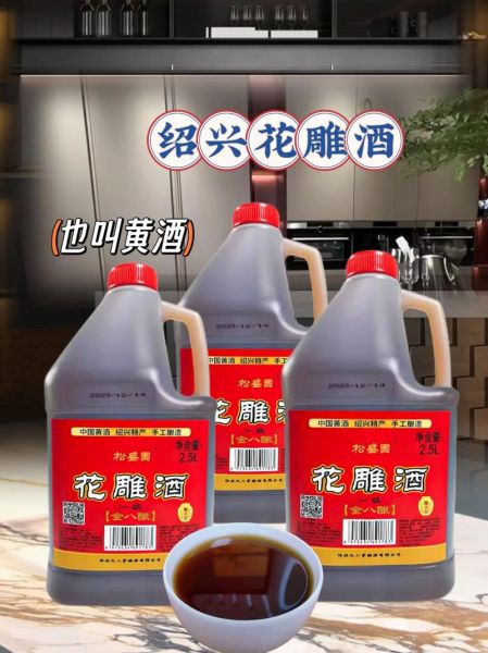 料酒和黄酒的区别_花雕酒能代替料酒吗-第1张图片-山城妙识 料酒和黄酒的区别_花雕酒能代替料酒吗-第1张图片-山城妙识