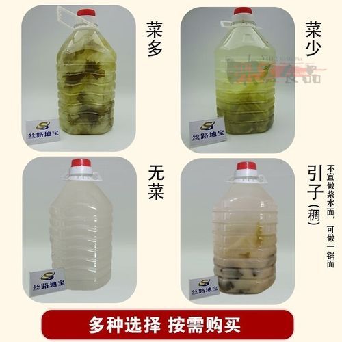 浆水没引子怎么做_浆水没引子发酵技巧-第2张图片-山城妙识 浆水没引子怎么做_浆水没引子发酵技巧-第2张图片-山城妙识