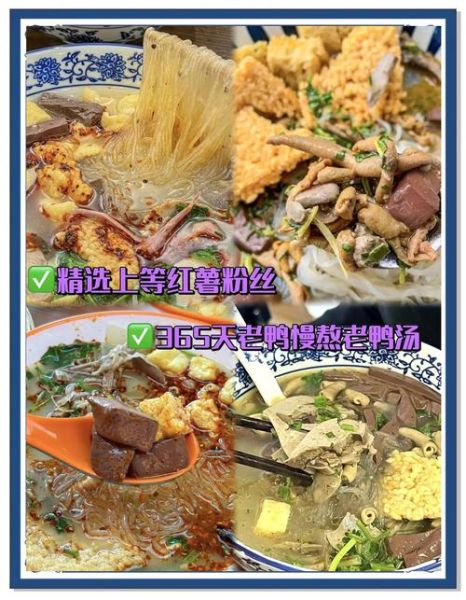 鸭血粉丝汤怎么做_正宗南京风味配方-第2张图片-山城妙识 鸭血粉丝汤怎么做_正宗南京风味配方-第2张图片-山城妙识