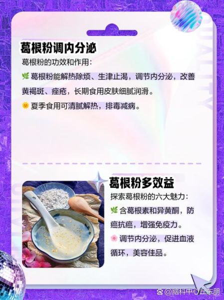 葛根粉怎么吃丰胸_葛根粉丰胸的正确吃法-第2张图片-山城妙识 葛根粉怎么吃丰胸_葛根粉丰胸的正确吃法-第2张图片-山城妙识