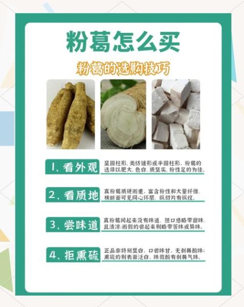 葛根粉怎么吃丰胸_葛根粉丰胸的正确吃法-第1张图片-山城妙识 葛根粉怎么吃丰胸_葛根粉丰胸的正确吃法-第1张图片-山城妙识