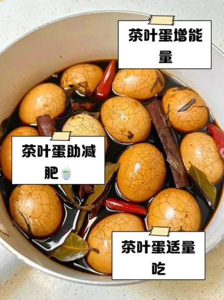 茶叶蛋热量是多少_减肥能吃茶叶蛋吗-第1张图片-山城妙识 茶叶蛋热量是多少_减肥能吃茶叶蛋吗-第1张图片-山城妙识