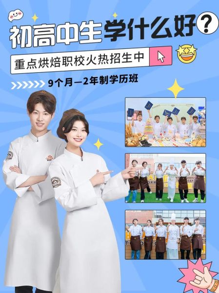 欧米奇西点学费多少钱_欧米奇西点课程价格表-第3张图片-山城妙识 欧米奇西点学费多少钱_欧米奇西点课程价格表-第3张图片-山城妙识