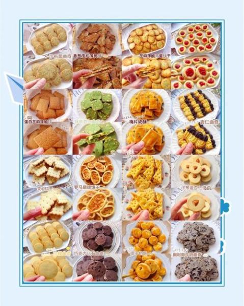 新手怎么做饼干_烘焙入门食谱饼干-第3张图片-山城妙识 新手怎么做饼干_烘焙入门食谱饼干-第3张图片-山城妙识