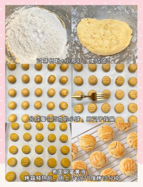 新手怎么做饼干_烘焙入门食谱饼干-第2张图片-山城妙识 新手怎么做饼干_烘焙入门食谱饼干-第2张图片-山城妙识