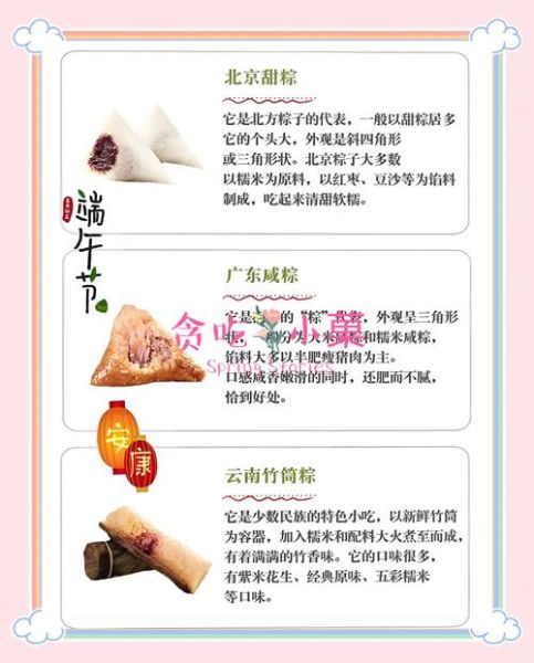 煮粽子多长时间_粽子要煮多久才熟-第3张图片-山城妙识 煮粽子多长时间_粽子要煮多久才熟-第3张图片-山城妙识