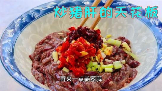 家常菜刘凯美食怎么做_刘凯美食菜谱大全-第1张图片-山城妙识 家常菜刘凯美食怎么做_刘凯美食菜谱大全-第1张图片-山城妙识