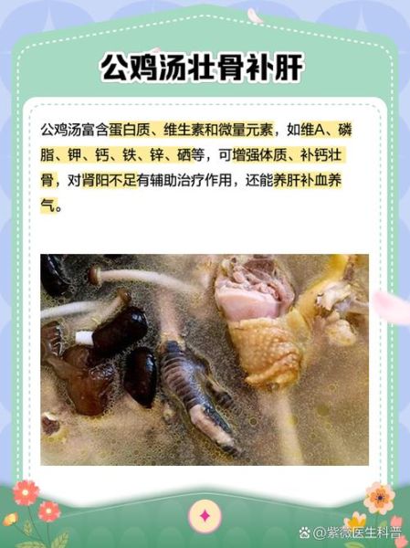 公鸡汤的功效与作用_男人喝公鸡汤有什么好处-第1张图片-山城妙识 公鸡汤的功效与作用_男人喝公鸡汤有什么好处-第1张图片-山城妙识