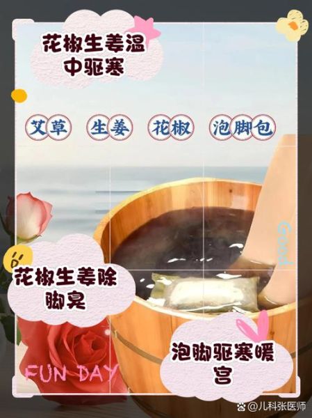 花椒水坐浴的功效_花椒水坐浴的正确方法-第3张图片-山城妙识 花椒水坐浴的功效_花椒水坐浴的正确方法-第3张图片-山城妙识