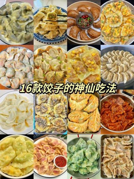 饺子怎么做好吃_饺子最简单的做法-第1张图片-山城妙识