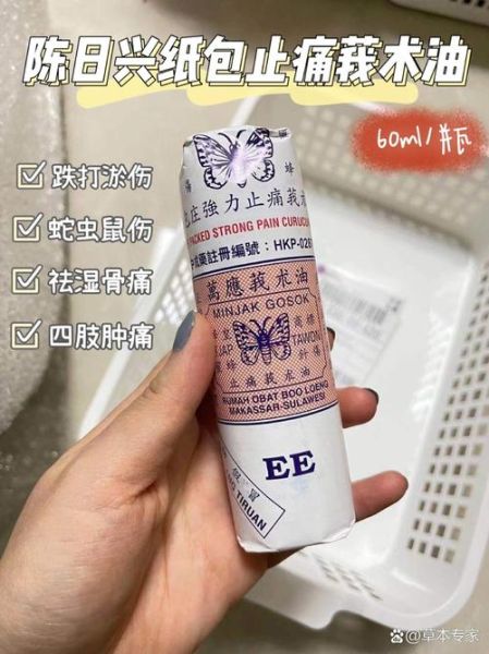 莪术油的功效与作用_孕妇能用吗-第3张图片-山城妙识