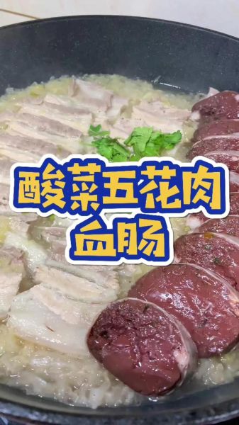 猪血肠的做法_家常猪血肠怎么做好吃-第1张图片-山城妙识