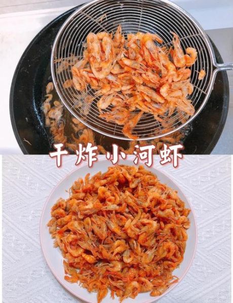 干炸河虾怎么做_干炸河虾酥脆不腥的秘诀-第2张图片-山城妙识 干炸河虾怎么做_干炸河虾酥脆不腥的秘诀-第2张图片-山城妙识