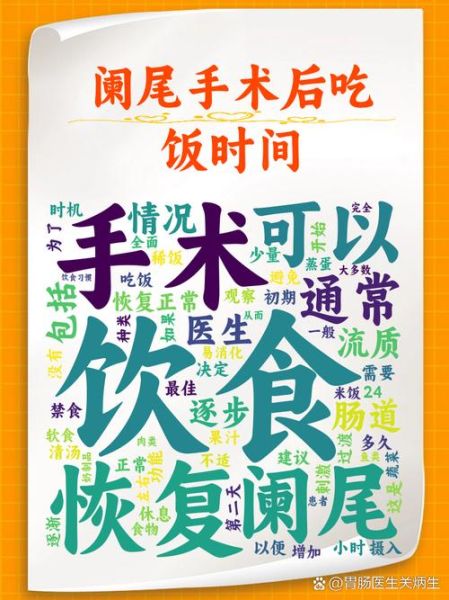 阑尾炎手术后吃什么_术后一周菜谱-第3张图片-山城妙识 阑尾炎手术后吃什么_术后一周菜谱-第3张图片-山城妙识