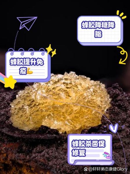 长期服用蜂胶的危害_蜂胶吃多了有什么副作用-第1张图片-山城妙识 长期服用蜂胶的危害_蜂胶吃多了有什么副作用-第1张图片-山城妙识