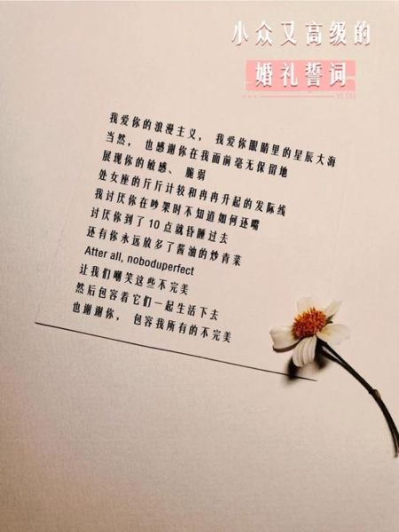 西式婚礼誓词怎么写_西式婚礼誓词英文版-第3张图片-山城妙识 西式婚礼誓词怎么写_西式婚礼誓词英文版-第3张图片-山城妙识