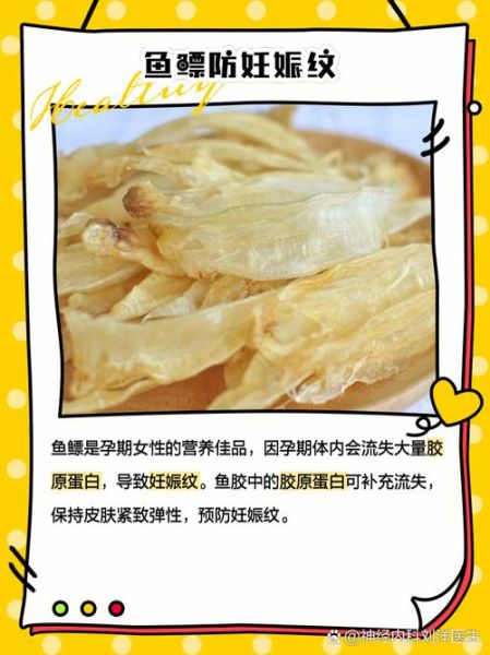 女人吃鱼鳔有什么好处_鱼鳔对女性的功效与作用-第2张图片-山城妙识 女人吃鱼鳔有什么好处_鱼鳔对女性的功效与作用-第2张图片-山城妙识