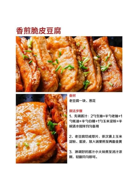 家常菜怎么做简单又好吃_适合新手零失败的菜谱-第3张图片-山城妙识