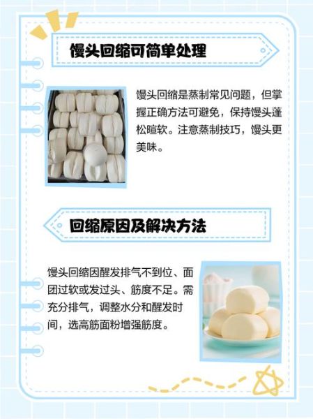 蒸馒头不塌的窍门_为什么馒头出锅就回缩-第1张图片-山城妙识 蒸馒头不塌的窍门_为什么馒头出锅就回缩-第1张图片-山城妙识