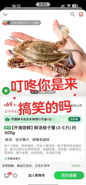 梭子蟹多少钱一斤_梭子蟹价格为什么波动大-第1张图片-山城妙识 梭子蟹多少钱一斤_梭子蟹价格为什么波动大-第1张图片-山城妙识