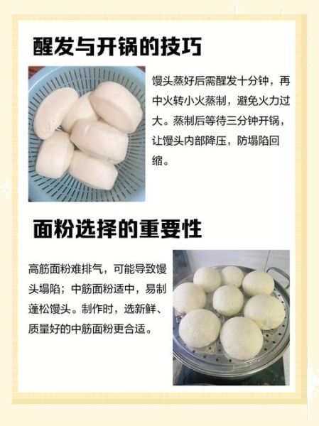 蒸馒头不塌的窍门_为什么馒头出锅就回缩-第3张图片-山城妙识 蒸馒头不塌的窍门_为什么馒头出锅就回缩-第3张图片-山城妙识