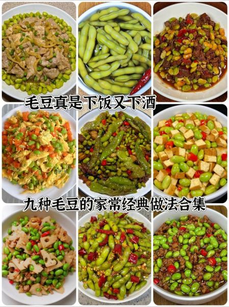 青毛豆怎么炒好吃_青毛豆炒多久才熟-第1张图片-山城妙识 青毛豆怎么炒好吃_青毛豆炒多久才熟-第1张图片-山城妙识