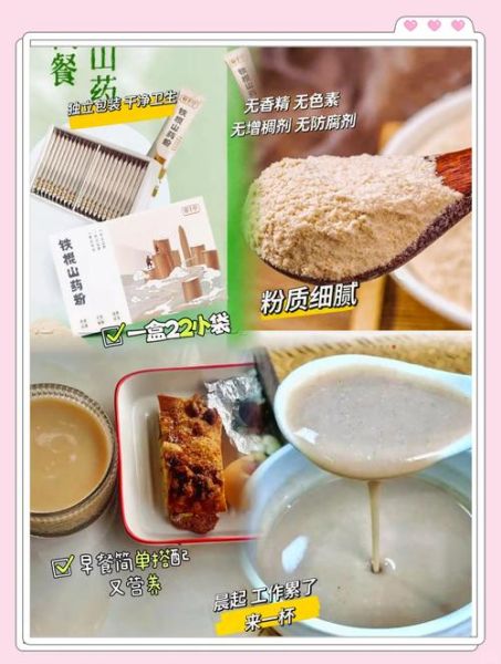 铁棍山药粉的功效与作用_铁棍山药粉怎么吃-第3张图片-山城妙识 铁棍山药粉的功效与作用_铁棍山药粉怎么吃-第3张图片-山城妙识