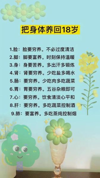 女性养生常识有哪些_如何科学调理身体-第2张图片-山城妙识