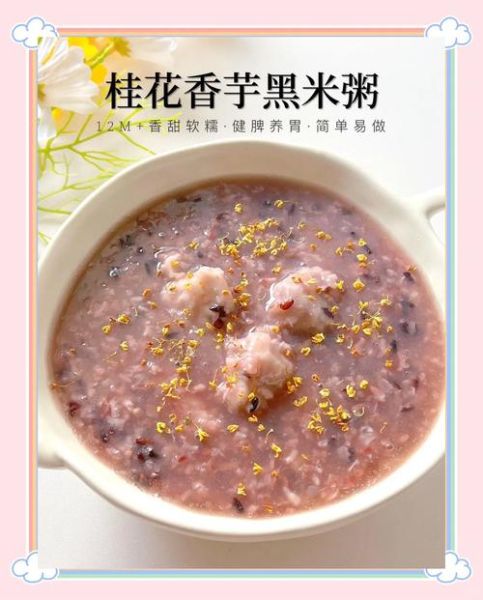 黑糯米粥的做法_黑糯米粥怎么煮才软糯-第1张图片-山城妙识 黑糯米粥的做法_黑糯米粥怎么煮才软糯-第1张图片-山城妙识