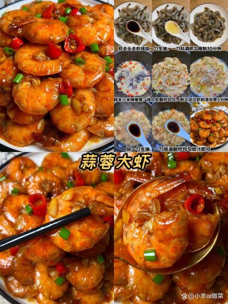 靠大虾的做法_靠大虾怎么做才入味-第3张图片-山城妙识 靠大虾的做法_靠大虾怎么做才入味-第3张图片-山城妙识